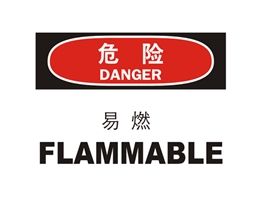 易燃(FLAMMABLE) 危险类标示 国际标准标识-Brady China-贝迪中国
